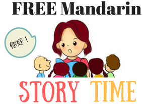 Children Learn Mandarin at the Fort Hamilton Library During Mandarin ...